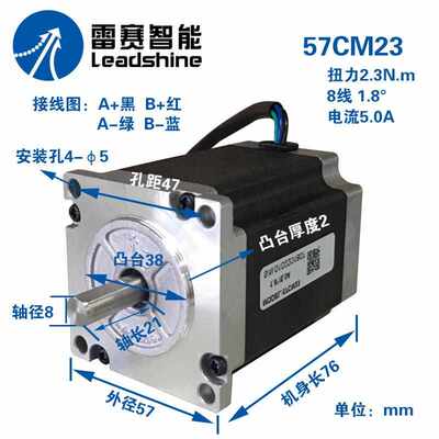 深圳雷赛57两相步进电机 57CM13 57CM23 57CM26套装  DM542原装