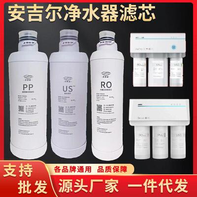 通用净水器滤芯A4PRO/A6/S6/A1/A3/J2606/K1/S2/K2/K7 US复合PP棉