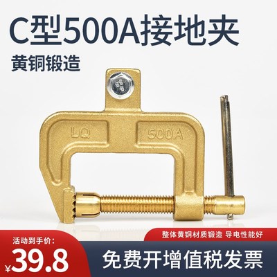 包邮 C型500A全铜接地夹大电流船厂工业搭铁夹子地线钳焊把钳配件