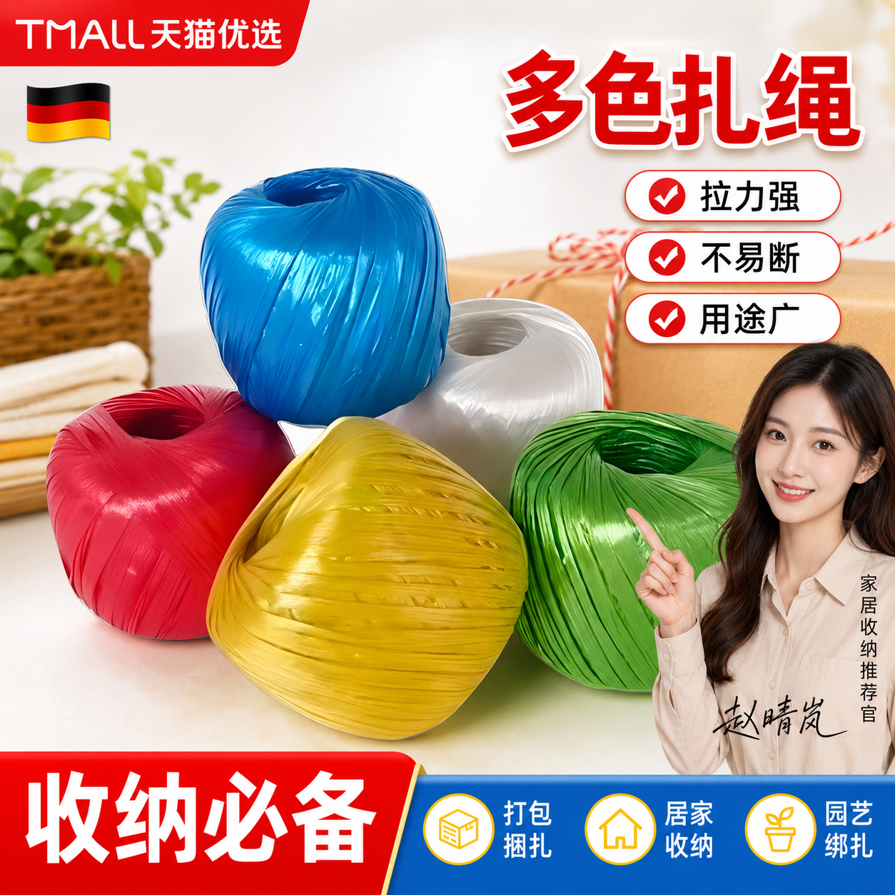塑料绳捆扎绳包装绳打包绳农用尼龙绳子捆草绳扎口绳封包绳