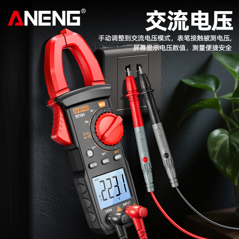 钳形表数字高精度万用表数显多功能钳型电流表电工专用钳流万能表