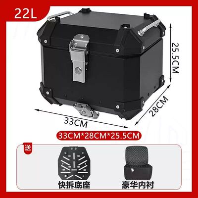 AYAY小号小型13/15/18L/22升铝合金尾箱摩托车后备箱电动车后尾箱