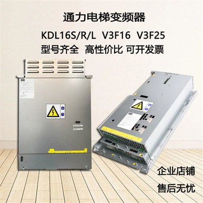 通力变频器KDL16S驱动 KM51004000V003 V001 V002 KDL16R