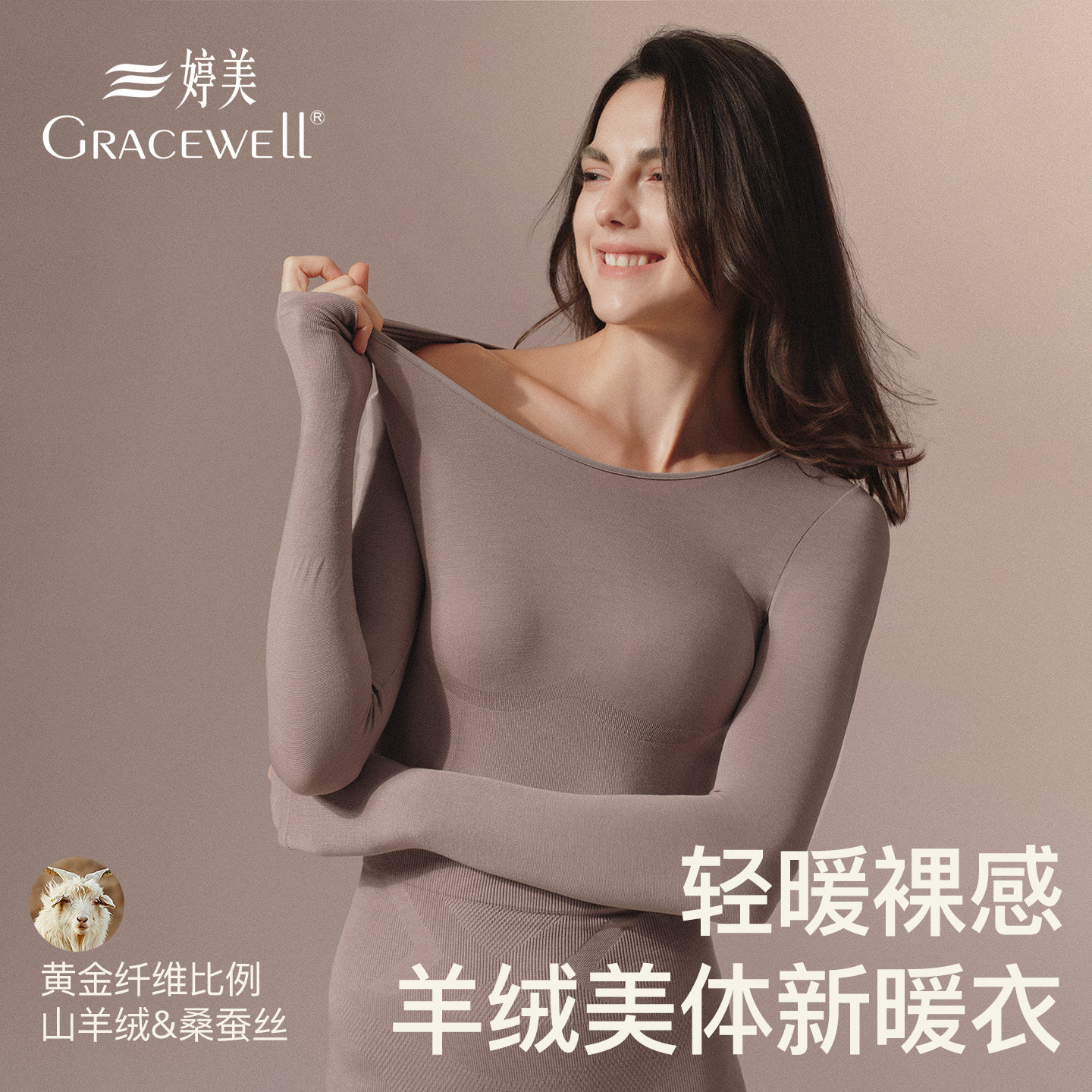 婷美低领秋衣大领口保暖上衣内衣打底衣衫单件发热衣女士无痕羊绒