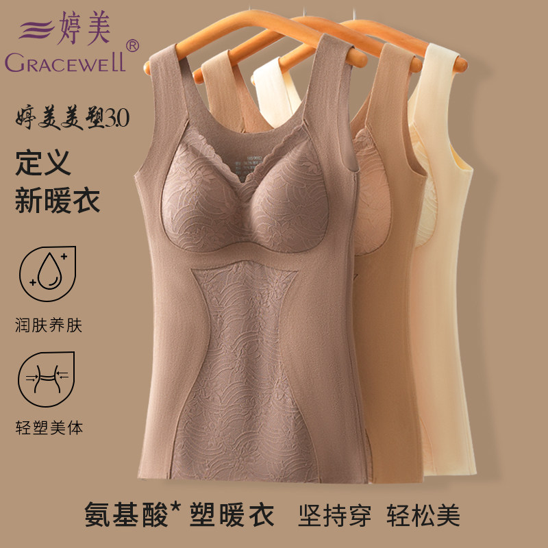 婷美保暖内衣女秋冬背心上衣加绒加厚德绒带胸垫一体内搭无痕发热