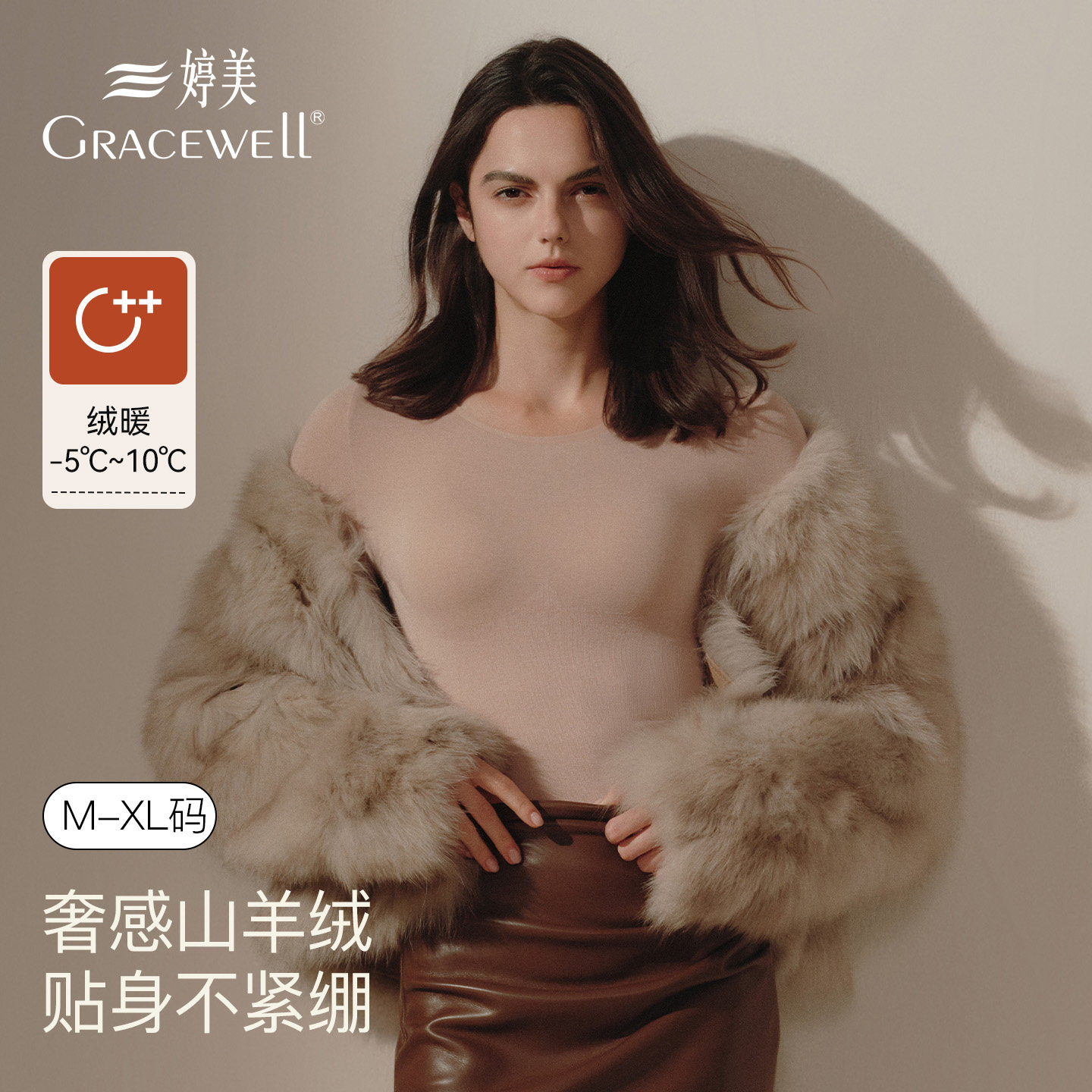 婷美保暖上衣内衣女发热衣打底衣肉色打底衫低领大领口秋衣秋冬款