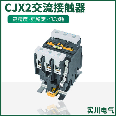 空调接触器家用CJX2交流接触器5A/402P1P/220V交流接触器银点端子