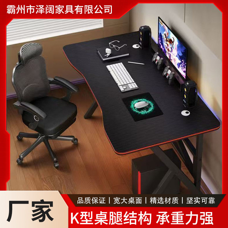 网咖电竞电脑桌耐用网红主播直播桌实用卧室桌初高中生学习写字桌