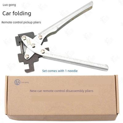 适用罗工汽车折叠遥控取销钳 高强度钥匙固定销装取钥匙专用钳子