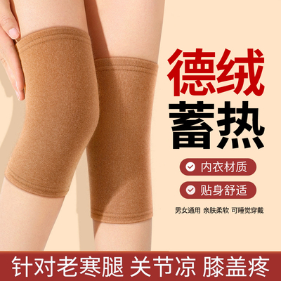 德绒护膝防滑加长护腿长筒套膝盖保暖老寒腿女士防寒加厚不下滑男
