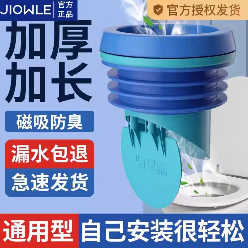 九牧王马桶法兰密封圈防臭加厚底座通用防反水止回阀坐便器配件全