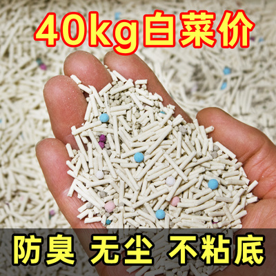 40斤大袋包邮混合豆腐猫砂实惠