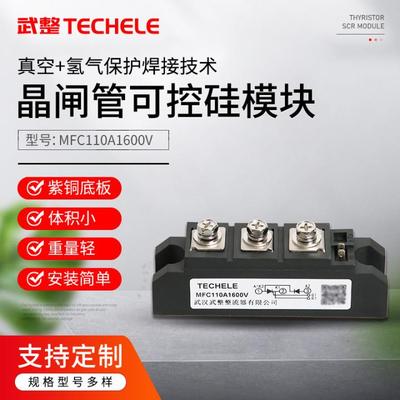 晶闸管可控硅模块 MFC110A1600V普通整流管混合模块MFC110A