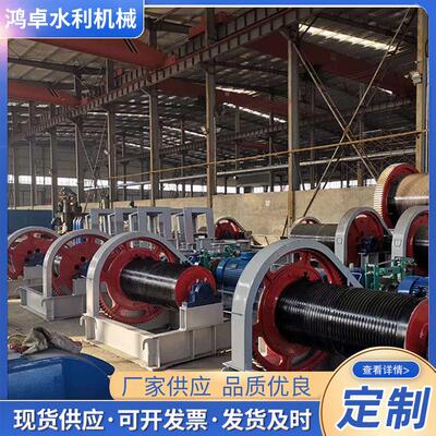 厂家生产卷扬式启闭机QPQ单双吊固定卷扬式启闭机闭式卷扬启闭机