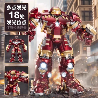 清仓正版中动MK44反浩克装甲漫威钢铁侠手办模型摆件男孩新年礼物
