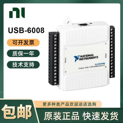 美国NI USB-6008数据采集卡多功能?IO?设备高速配端子数据线