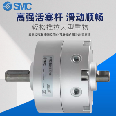SMC叶片式摆动气缸CDRB2BW\/摆动角度90°-180°-270°角度可调