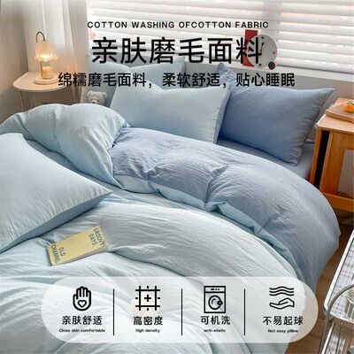 ins纯色被套单件150x200x230加厚磨毛被罩单人学生宿舍非全棉纯棉