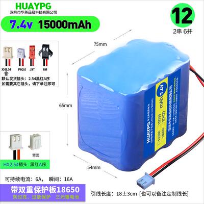 9V户外音响18650锂电池组7.4V可充电带保护板插头12节大容量8.4V