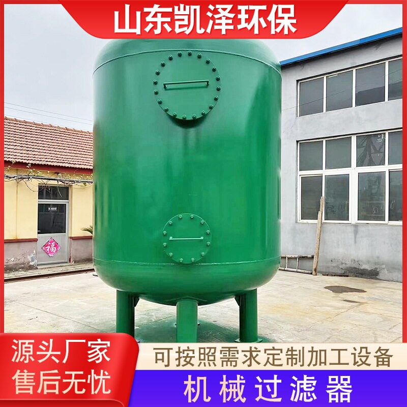 地下井水除铁锰过滤器 大型机械过滤器厂家供应除铁除锰设备