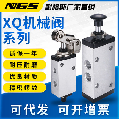 气动滚轮阀XQ250612/230422/230412手拉换向阀250622机械阀230612