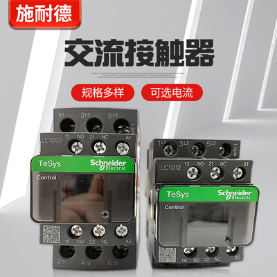 交流接触器LC1D09M7C/D12/D18/D25/D32/D65A/BDC直流F7/D95