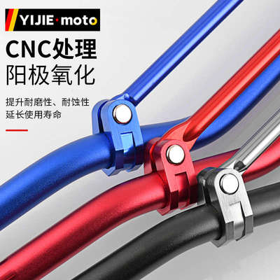 越野摩托车手把改装铝合金22mm把手CRF250KXL龙头方向把横杆护胸