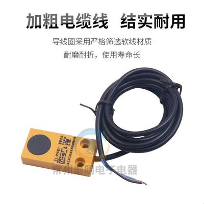 OMCH沪工方形平面电感接近开关TL-W5E1直流三线NPN常开DC12V 24V