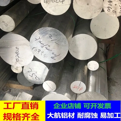 国标6063铝棒零切 6063铝合金圆棒 实心棒 铝杆20mm 25mm30mm50mm