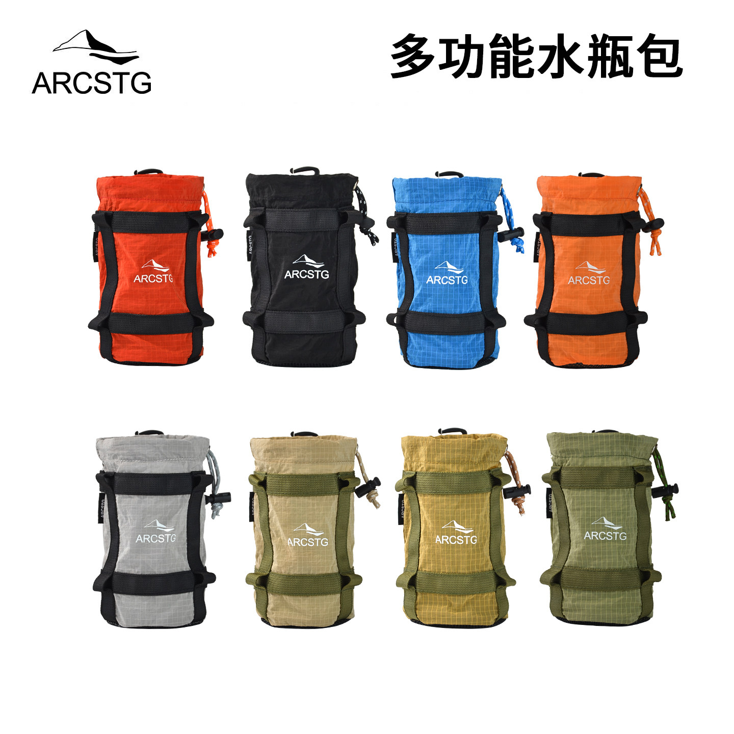 ARCSTG多功能水瓶包户外徒步收纳挂包登山附包外挂水壶挂包水壶套