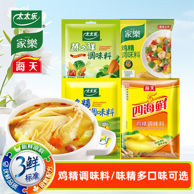 太太乐三鲜鸡精替代味精提鲜调料