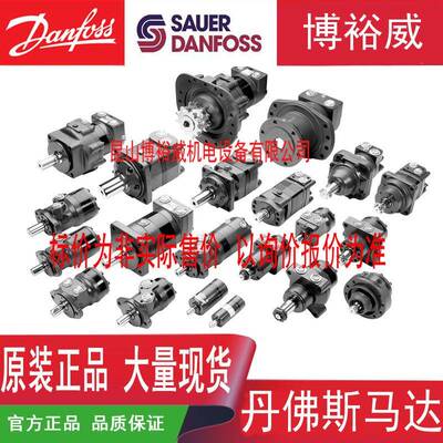 丹佛斯Danfoss液压马达OMSW200151F-0525，OMSW125151F-0523液