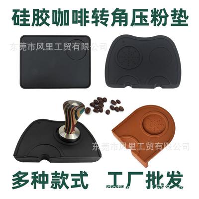 咖啡垫 硅胶咖啡压粉转角垫Tamper Mat填压粉工具 跨境咖啡机配件