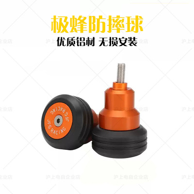 适用虬龙Surron极蜂防摔球UltraBee越野电动车身 防摔胶 保险杠