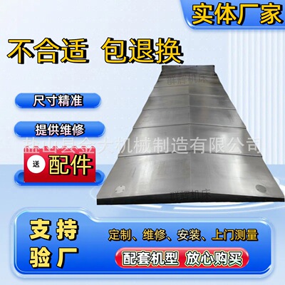 友佳FV-4224E龙门加工中心FV-3224机床导轨护板钢板防护罩防撞