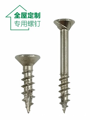 梅花槽旋风齿镀镍家具木螺钉 吊柜橱柜专用4X30 4X16适配高端五金