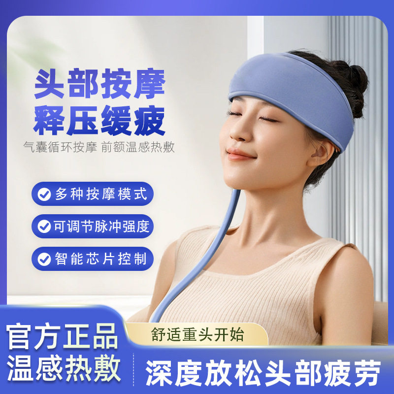 跨境解压头部按摩器多功能揉捏自动经络疏通睡眠充电式家用按摩仪