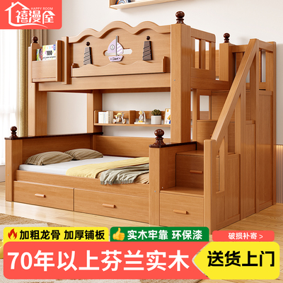 可拆分环保耐用实木上下床