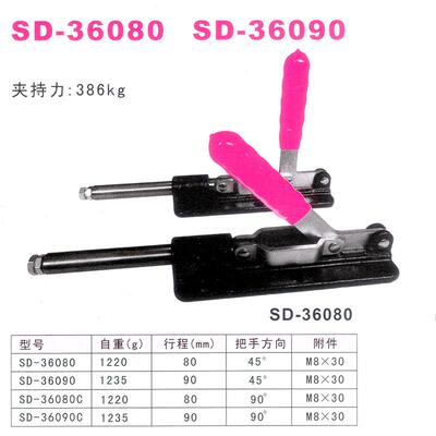 斯佩德推拉式快速夹具夹钳SD-36080 36090 36080C/WD肘夹检具快夹