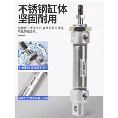 不锈钢迷你圆气缸MA25*25/50/75/100/125/2/3/4/500/250/350S175