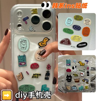 iPhone17/pro个性创意高颜值贴纸