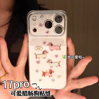 小红书可爱腊肠狗果冻贴纸高颜值韩国ins风diy手机壳平板耳机装饰