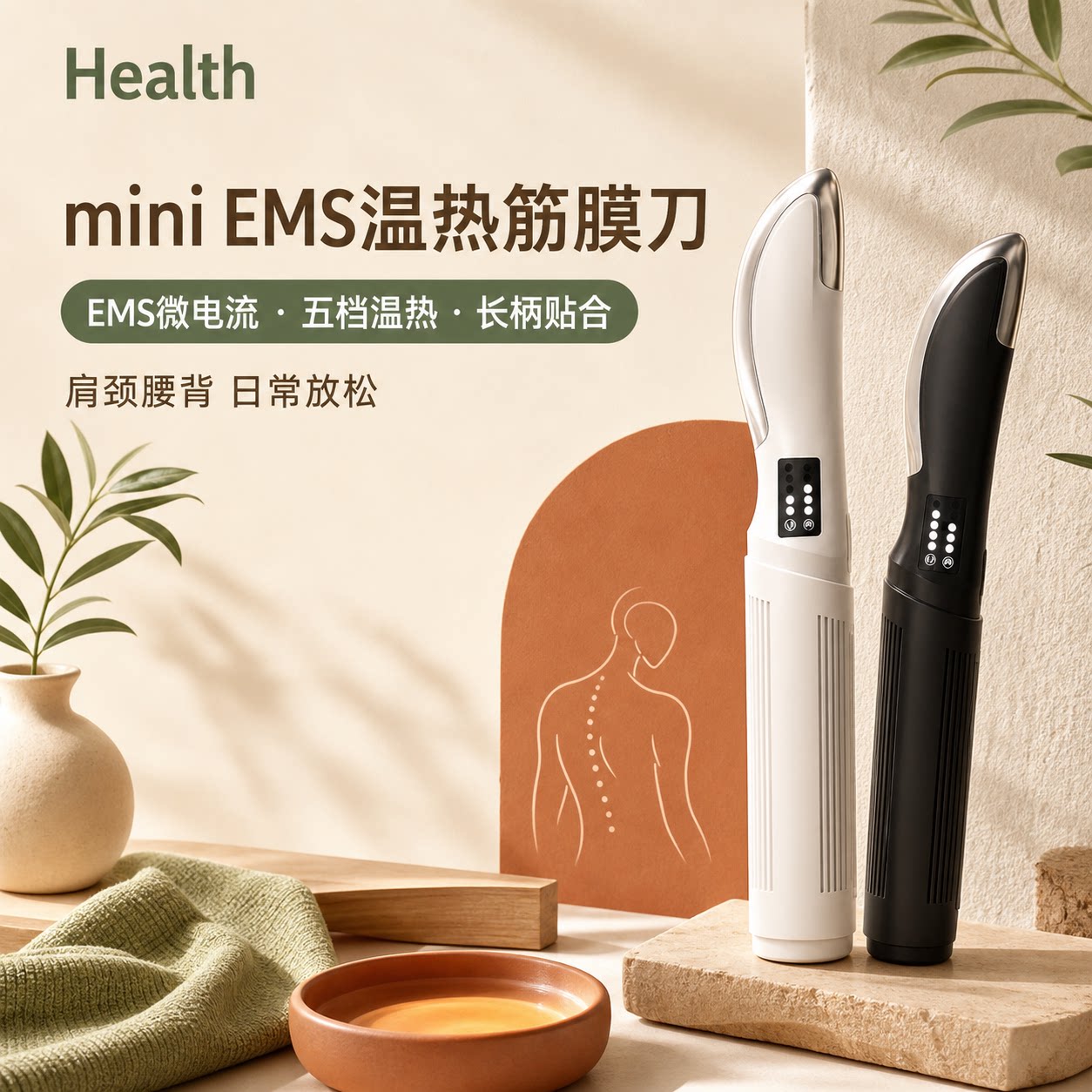 加热筋膜刀自用微电流肩颈骨缝筋膜松解工具肌肉放松电动刮痧刀