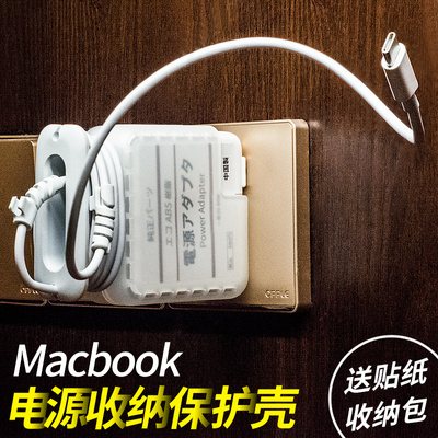 MacbookPro充电器保护套电源收纳