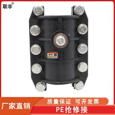 管道抢修接头抢修节水暖管件pe管件pe抢修节PE抢修接规格齐全