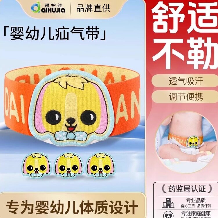 爱护佳医用疝气带肚脐贴脐疝带新生儿婴幼儿儿童凸肚脐护理外用