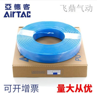 亚德客PU气管US98A PU8X5 PU6X4/10X6.5/4X2.5/12X8 16X12 14X10M