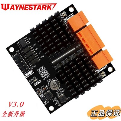 12V24V 12A 双路直流电机驱动模块板器 H桥 秒L298N BTS7960 10A