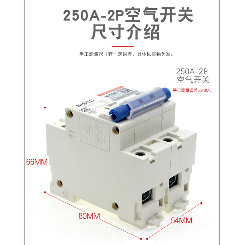 包邮250A空气开关电动车汽车专用大功率直流断路器保护器2P空开器