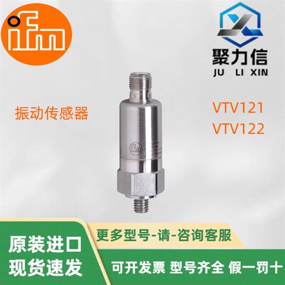 【现货】IFM易福门VTV121 VTV122 振动传感器 原装全新进口